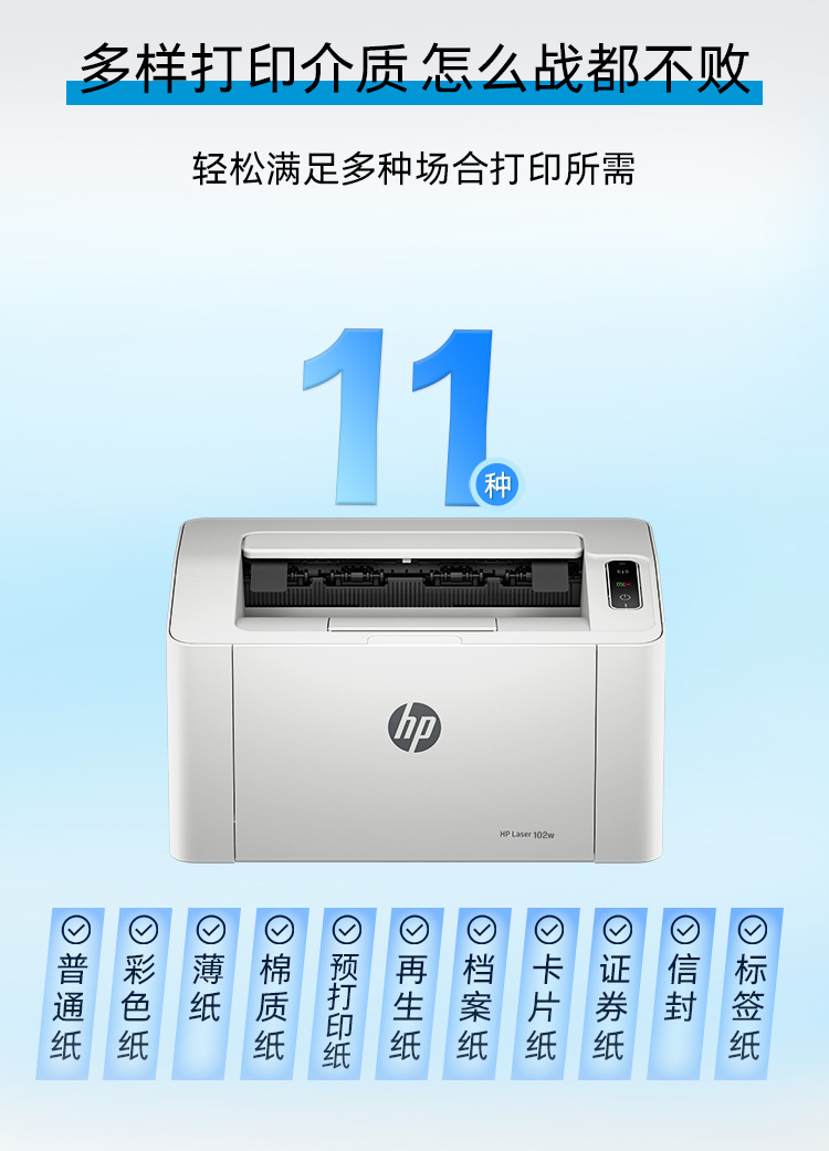 HP惠普105w/105a无线黑白激光打印机家用迷你小型办公室-阿里巴巴