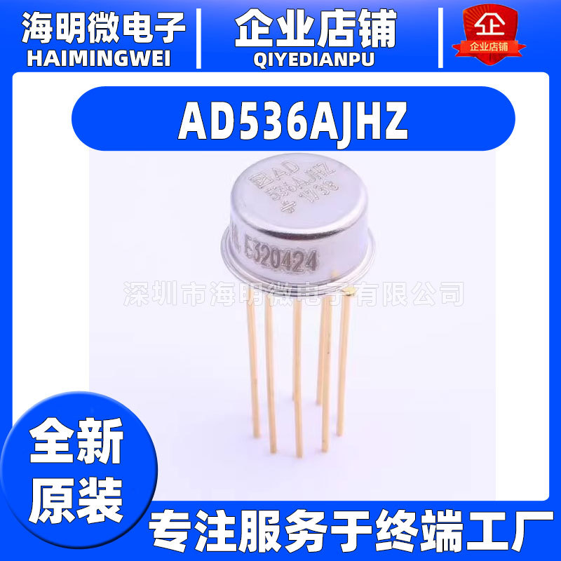 ad536ajhz-ad536ajhz批发、促销价格、产地货源 - 阿里巴巴