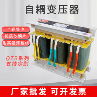 厂家QZB系列QZB-55KW三相自藕变压器电机自耦减压启动变压器-阿里巴巴