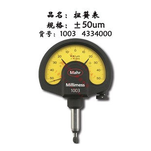 德国进口马尔Mahr机械比较仪扭簧表码表Millimess 1003 4334000-阿里巴巴