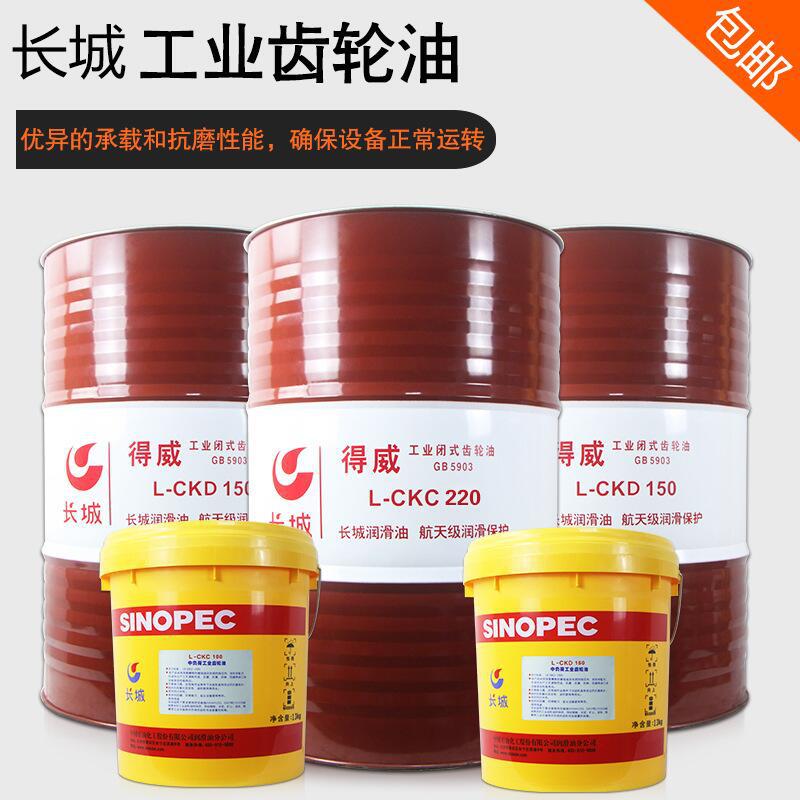 长城齿轮油 得威L-CKD中负荷工业齿轮油-阿里巴巴