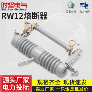 RW12-12/100A户外高压跌落式复合熔断器10KV陶瓷式200A令克保险丝-阿里巴巴