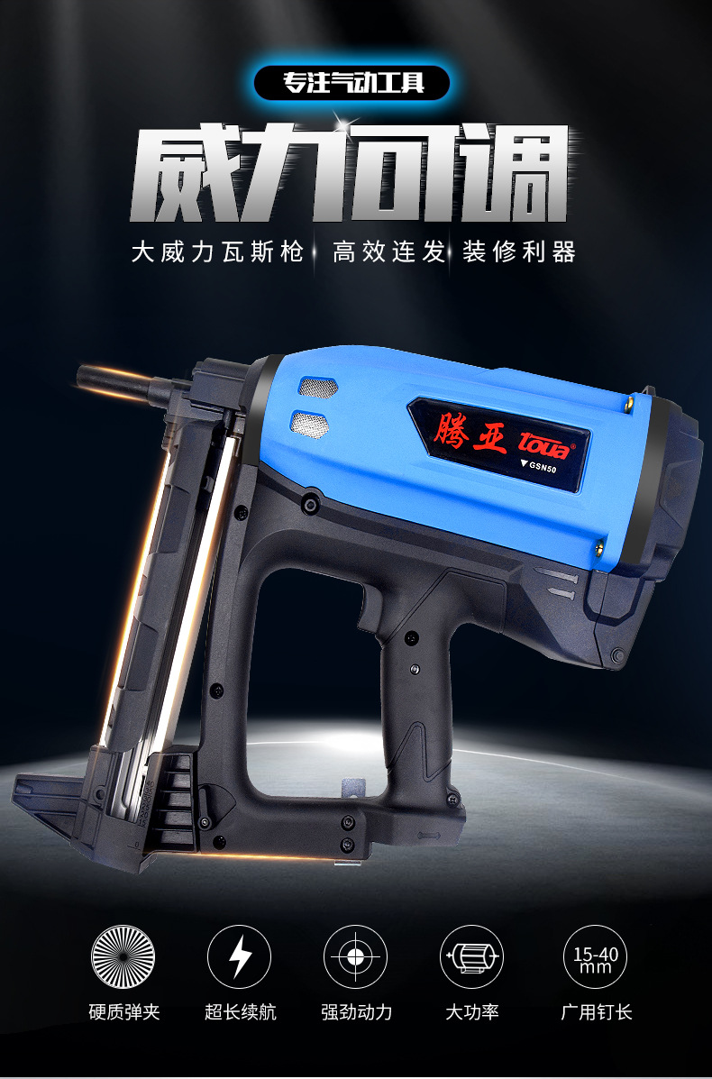 批发toua腾亚瓦斯枪GSN50C40CB多功能射钉枪瓦斯钉枪钢钉枪混泥土-阿里巴巴