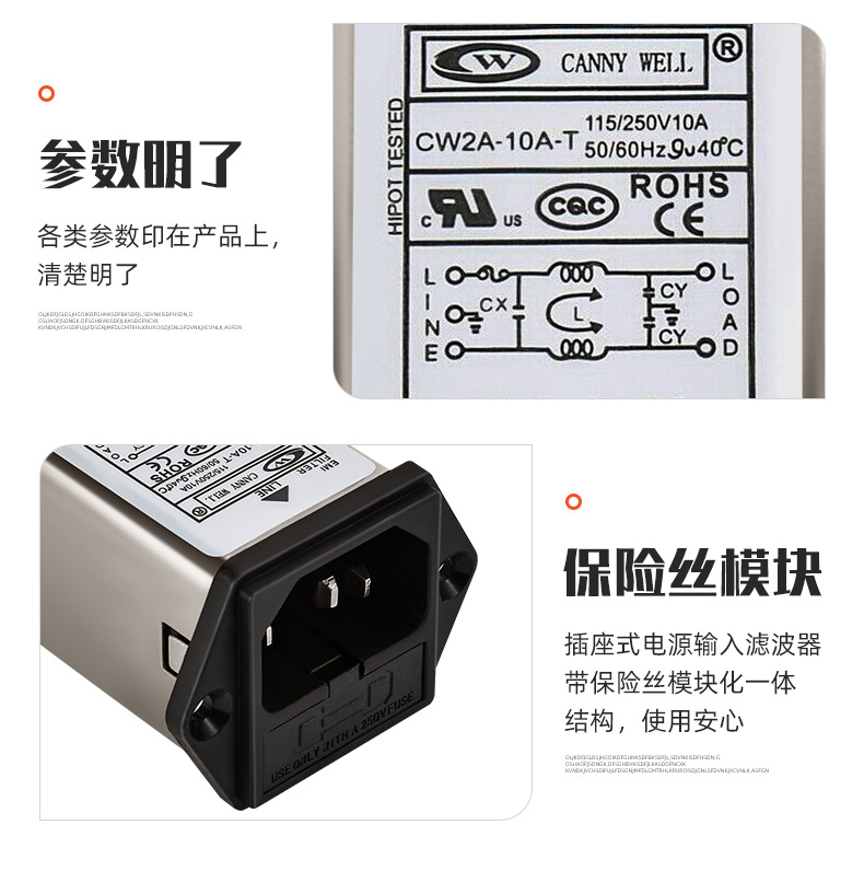 CW2A-6A/10A-T插座式双保险滤波器CANNYWELL单保险净化电源滤波器-阿里巴巴
