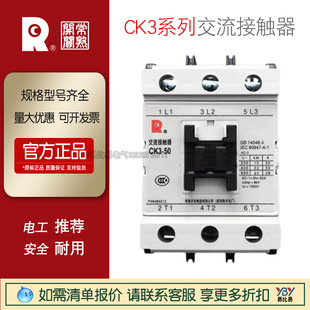现货常熟开关交流接触器CK3-220原装正品CK3-09-105A各种规格-阿里巴巴