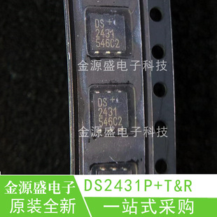 全新原装DS2431 DS2431P DS2431P+T&R 贴片SOJ6 存储芯片一个起拍-阿里巴巴
