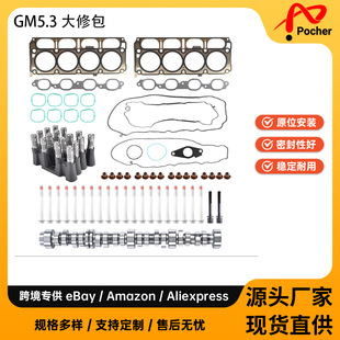 发动机大修包适用于14-21 雪佛兰5.3 12619823, 17122490-阿里巴巴