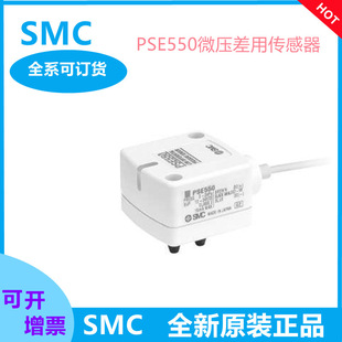 SMC系列PSE550微压差用传感器PSE550-28-X500-阿里巴巴