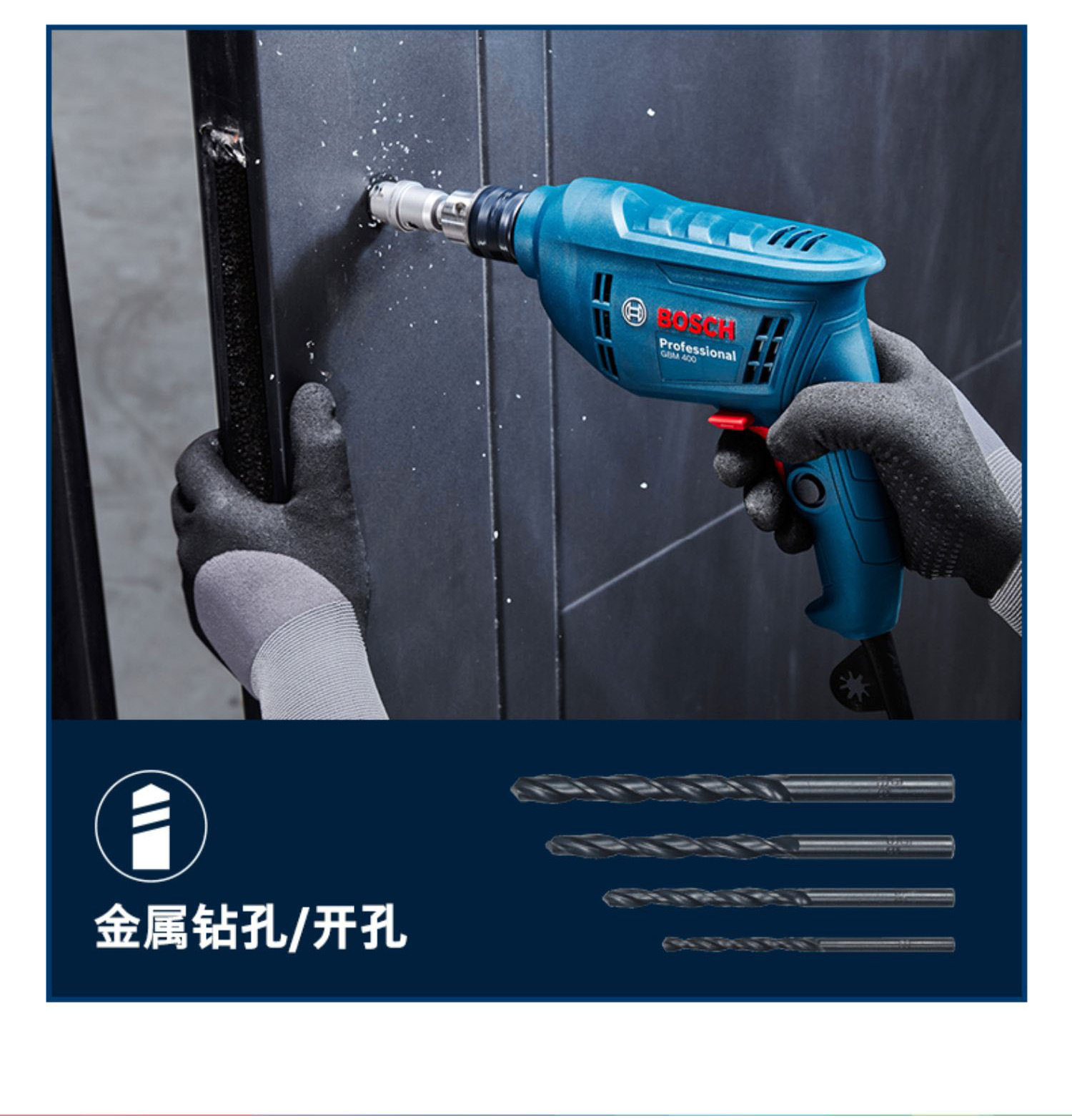 BOSCH博世GBM400电钻家用手电钻手持多功能电钻正反转调速手枪钻-阿里巴巴