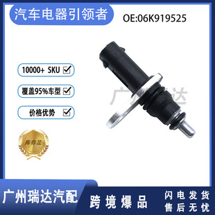 适用于大众奥迪斯柯达迈腾 水温塞传感器 温度传感器06K919525-阿里巴巴