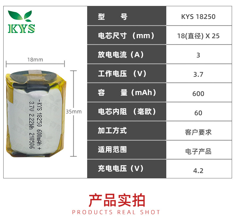 厂家直供18250 3.7V 600mAh 3A放电高倍率软包聚合物锂电池电芯-阿里巴巴