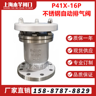 P41X-16P不锈钢单口排气阀法兰快速排气阀自动排气阀-阿里巴巴