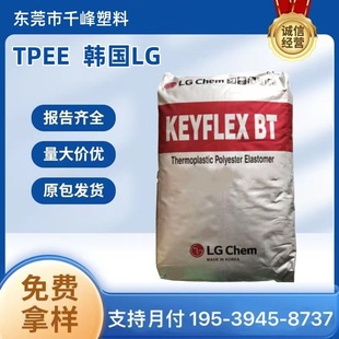 TPEE韩国LG BT1155D热塑性聚酯弹性体电线电缆护 管道软管等原料-阿里巴巴