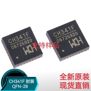 全新原装 CH341F 封装QFN-28 USB总线转接芯片 专业 现货优势-阿里巴巴