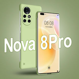 华为nova8手机壳nova9半包壳nova8pro无边框nova11适用nova11pro-阿里巴巴