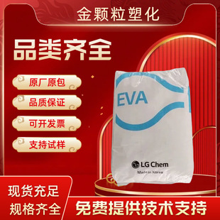 韩国LG EVA EA28150 抗氧化抗 氧化剂 粘合剂 工业应用强粘性-阿里巴巴