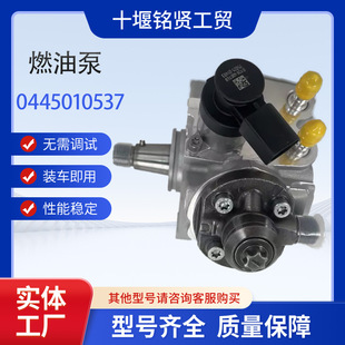 0445010537 博世 CP4 高压共轨泵适用于奥迪 西雅特 斯柯达 大众-阿里巴巴