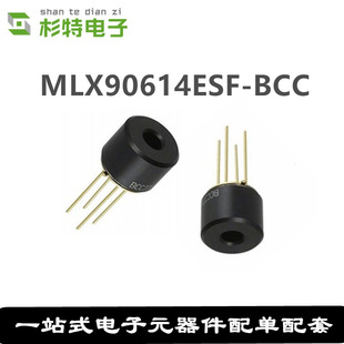 现货MLX90614ESF-BCC 数字非接触红外测温传感器 MELEXIS测温探头-阿里巴巴