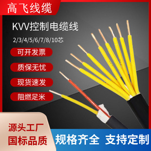 厂家直销 国标ZR-KVV控制电缆2-10芯阻燃电缆线1 1.5平方铠装电线-阿里巴巴
