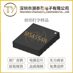 瑞盟MS4554N 封装QFN14/QFN12 用于开漏模式芯片IC 原装-阿里巴巴
