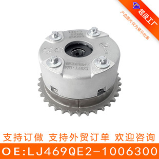 适用五菱发动机正时齿轮相位调节器 凸轮轴链轮 LJ469QE2-1006300-阿里巴巴