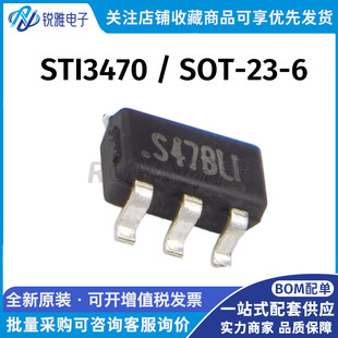 STI3470 封装SOT-23-6 升压型DC/DC转换器电源芯片 原装正品-阿里巴巴