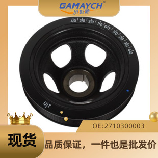 适用奔驰 发动机曲轴皮带轮 曲轴皮带盘 OE:2710300003-阿里巴巴