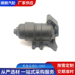 适用于现代汽车途胜 圣达菲26310-2F011机滤总成26310-2F010机盖-阿里巴巴