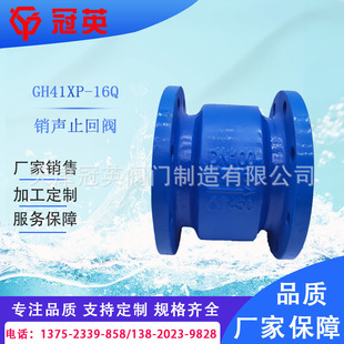 法兰止回阀不锈钢芯H41X-10/16天津冠英法兰消声止回阀销售-阿里巴巴