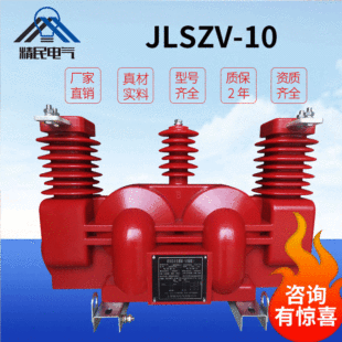 10kv户外高压计量箱JLSZV-10/6二元件油干式三相三线组合式互感器-阿里巴巴