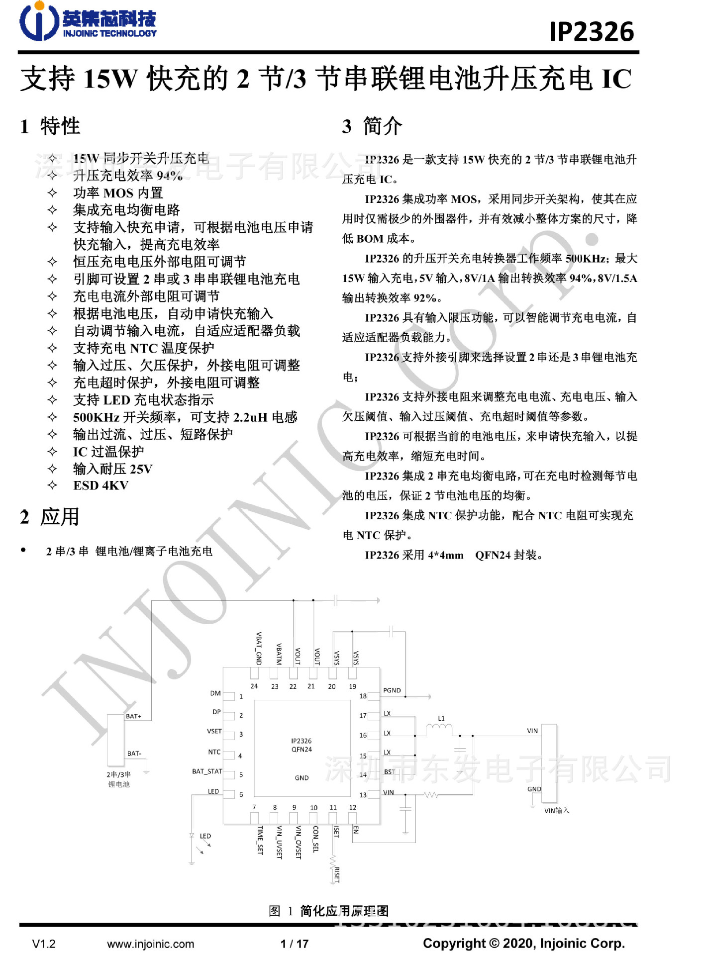 原装IP2312 IP2315 IP2365 IP2325 2368 2366 锂电池充电IC 芯片-阿里巴巴