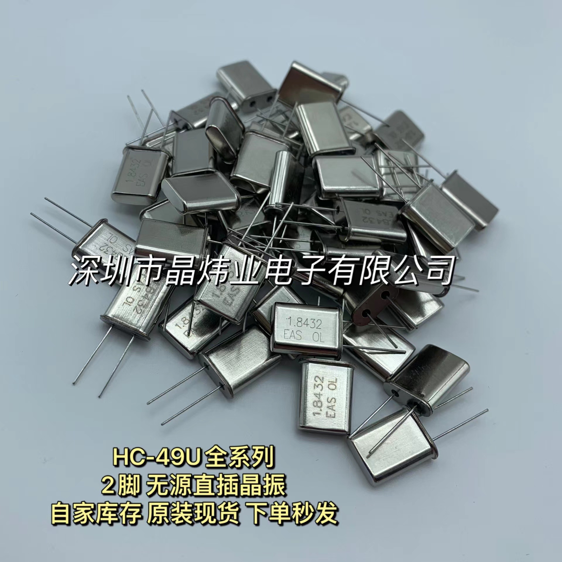 49U 2M 2MHZ 2.000MHZ 20PF 2脚直插 HC-49U DIP-2 无源晶振 插件-阿里巴巴
