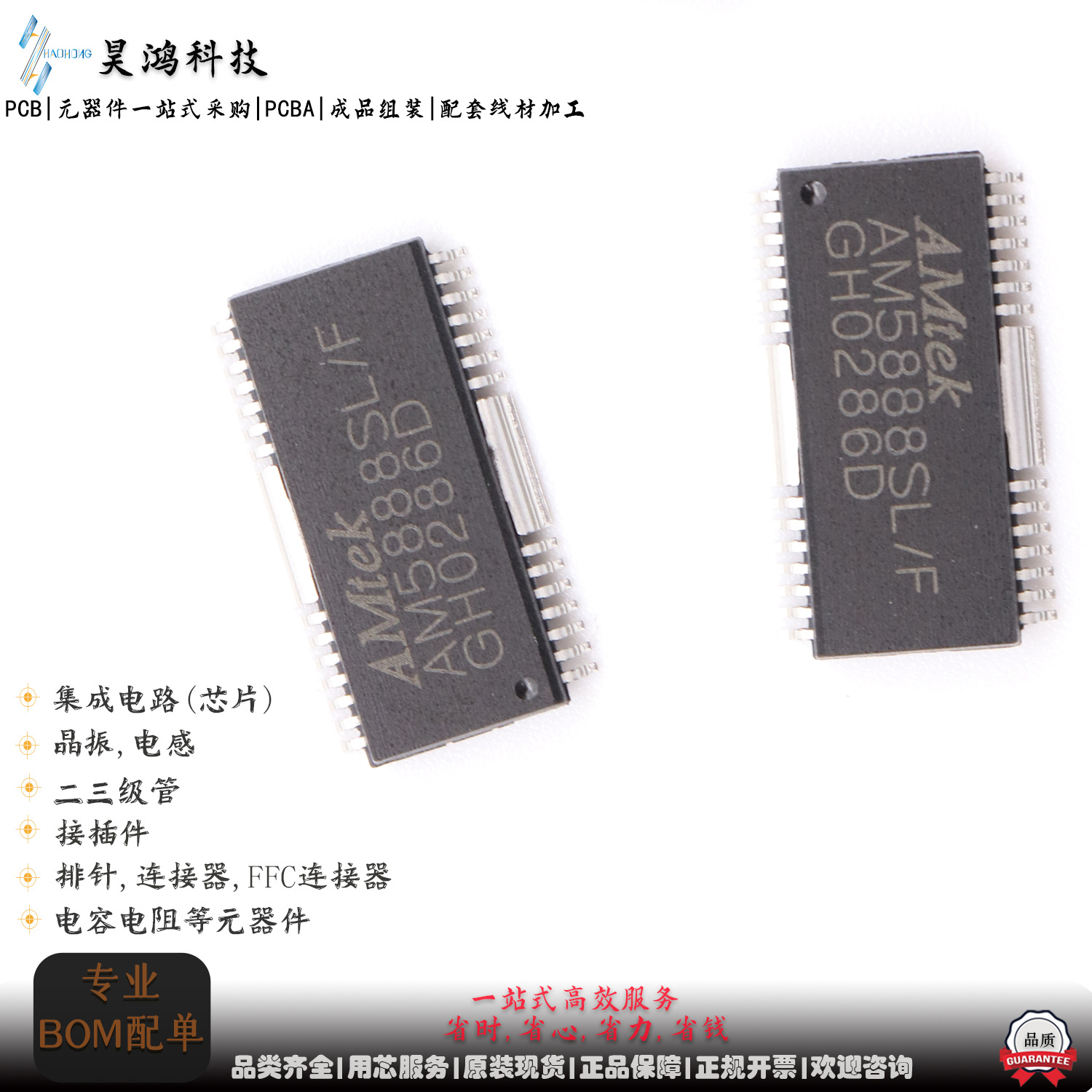 深圳市昊鸿科技有限公司_阿里巴巴旺铺