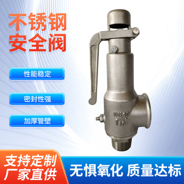 全启式蒸汽锅炉泄压阀 A28W-16P弹簧式304不锈钢储气罐安全阀厂家-阿里巴巴