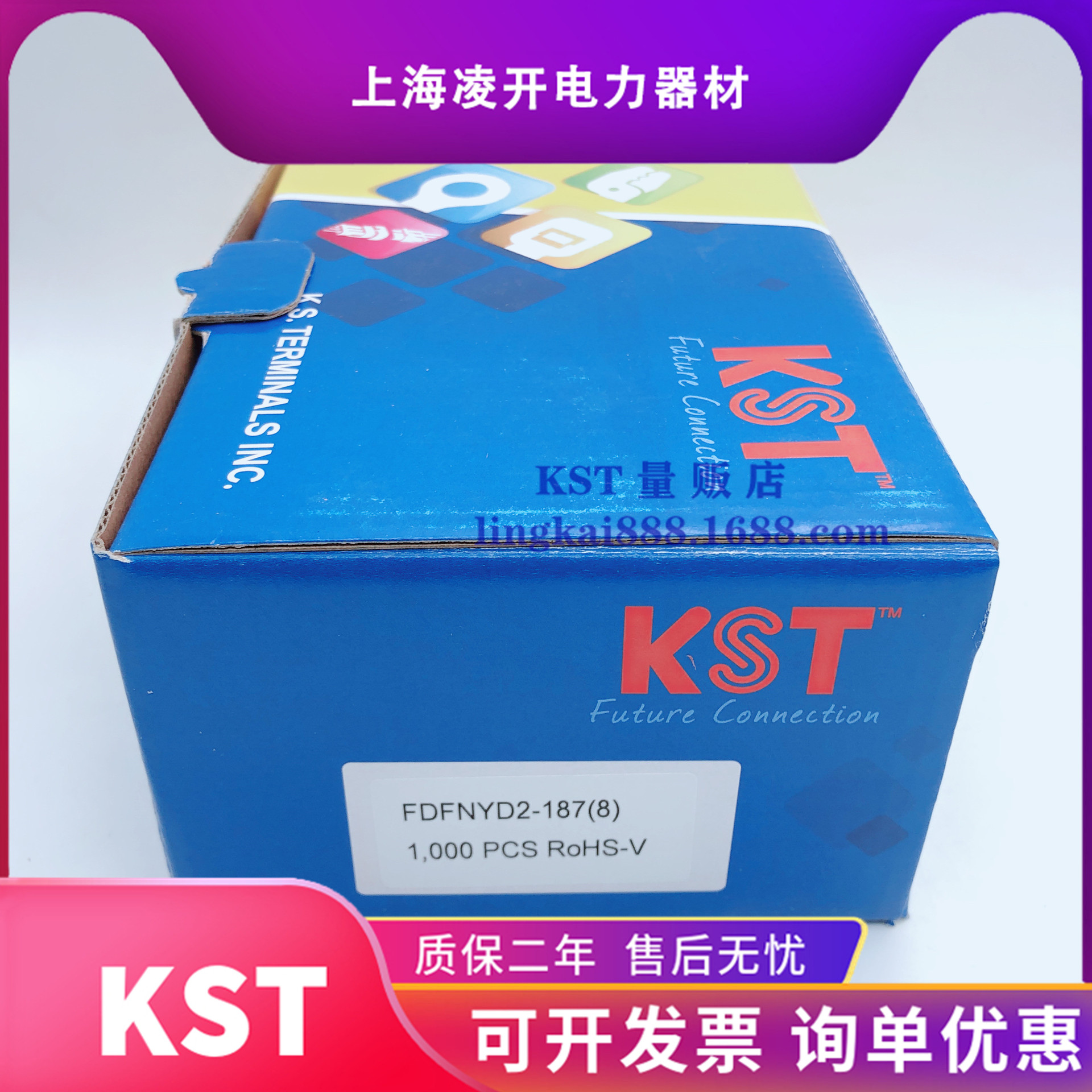 健和兴KST耐高温尼龙FDFNYD2-250-1/187(5)(8)插簧母全绝缘ROHS-阿里巴巴