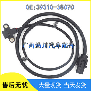 适用于01-06款现代圣达菲汽车曲轴位置传感器39310-38070-阿里巴巴
