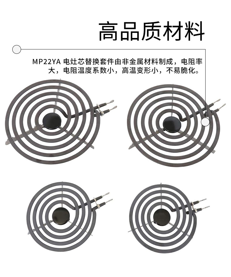 MP22YA 电热管组合MP15YA(2) MP21YA(2)-阿里巴巴