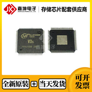 全志V3S主控芯片处理器CPU可配套EMMC DDR LPDDR内存芯片全新原装-阿里巴巴