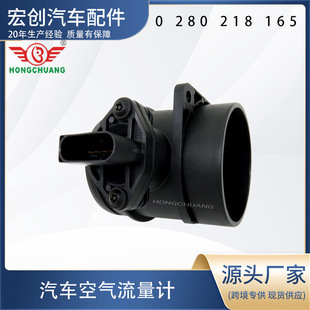 汽车空气流量计0280218165 13627533853-阿里巴巴