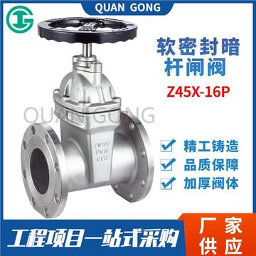 304不锈钢暗杆闸阀Z45X-16P 软密封法兰闸阀消防自来水泵房阀-阿里巴巴