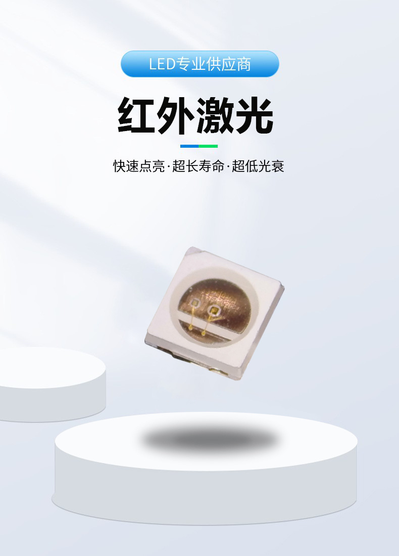 3030红外激光vcsel灯珠660nm深红光激光生发仪头皮按摩仪led灯珠-阿里巴巴