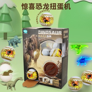 蛋宝乐恐龙盲盒奇趣蛋孵化蛋变形扭蛋机萌趣六一儿童创意玩具礼物-阿里巴巴