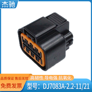 DJ7083A-2.2-21汽车大灯总成氧传感器防水防尘连接器插头插座-阿里巴巴