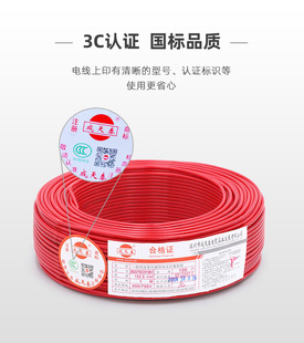 成天泰电线 BV 2.5mm2铜芯家装电线（单芯单股硬线）厂家直销-阿里巴巴