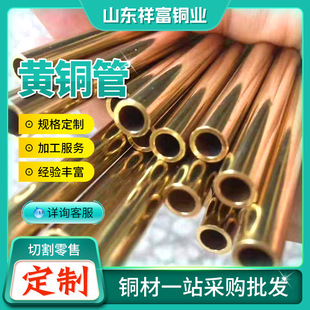 H68 H62 H59黄铜管 薄壁精密毛细铜管 H65空心黄铜管 C3604黄铜管-阿里巴巴