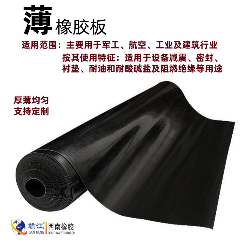 薄0.4mm 0.3mm 0.5mm 0.6mm 0.8mm厚度橡胶板 夹布橡胶板 橡胶布-阿里巴巴