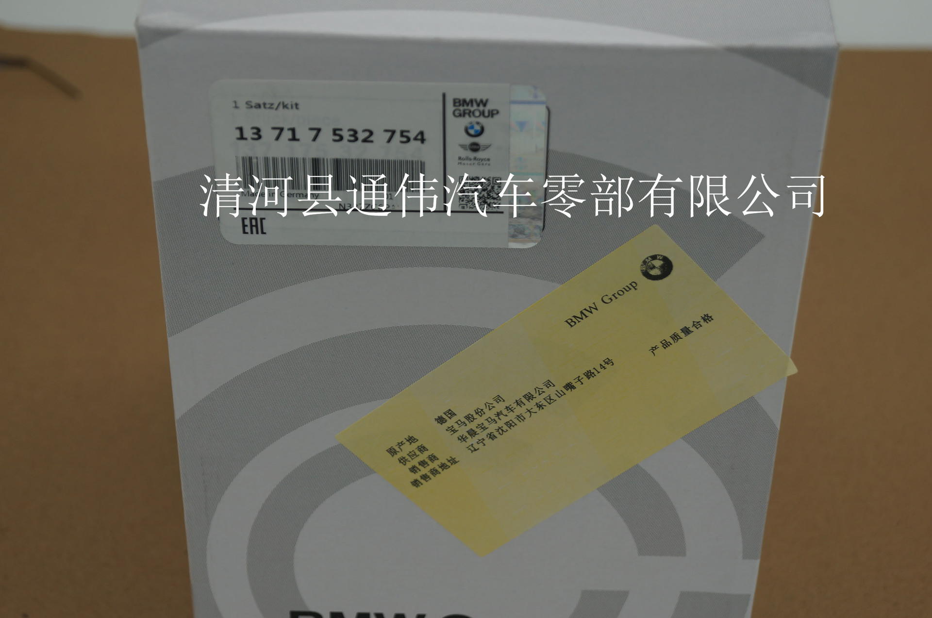 适用于BWM,1系/3系E90 318 320空气滤清器13717532754 C1361-阿里巴巴