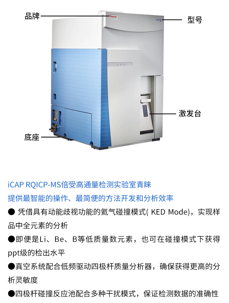 美国赛默飞Thermo iCAP RQ ICP-MS 电感耦合等离子体质谱光谱仪-阿里巴巴