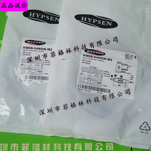 【实物拍照】HYPSEN汉普森HM08-04NON-M2 接近开关-阿里巴巴