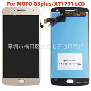 适用Moto G5plus屏幕总成 XT1791触摸液晶LCD 手机显示屏Display-阿里巴巴